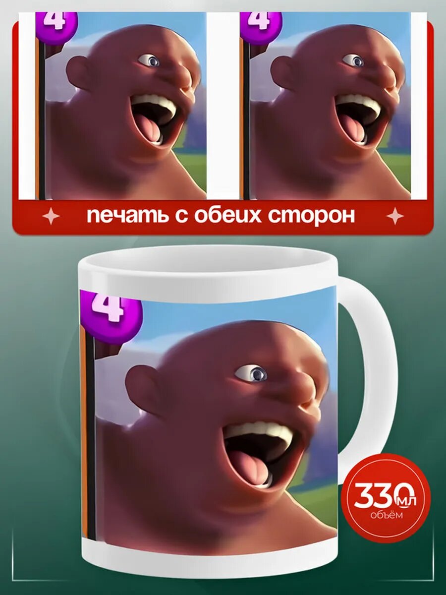 Кружка Клеш рояль Всадник на кабане