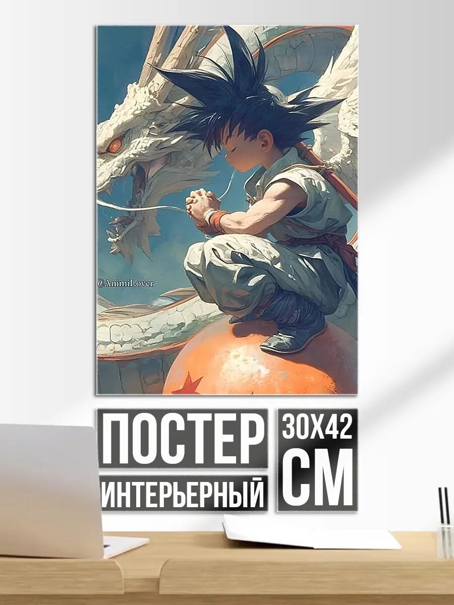 Плакат постер Гоку и Шенрон