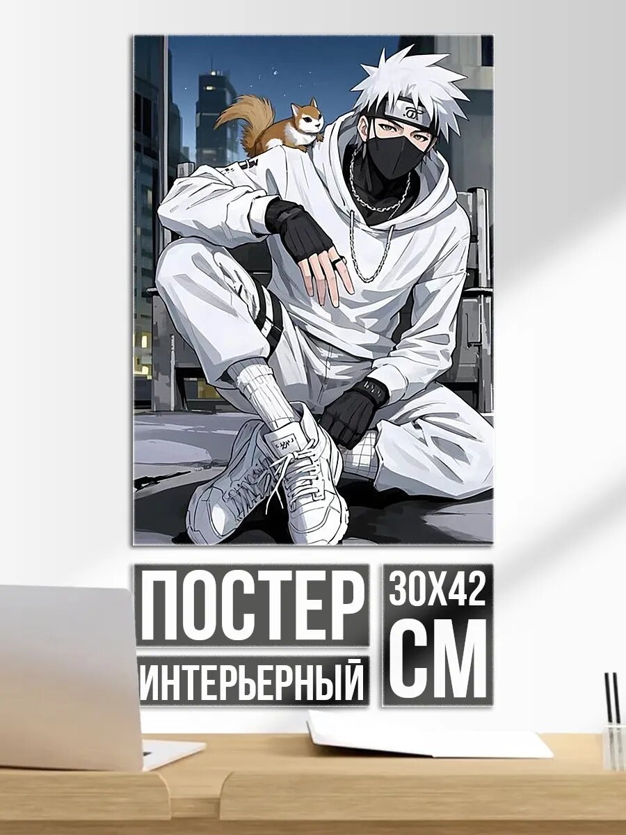 Плакат постер Какаши с белкой