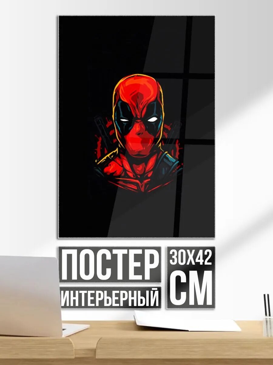 Постер на стену Дэдпул злость