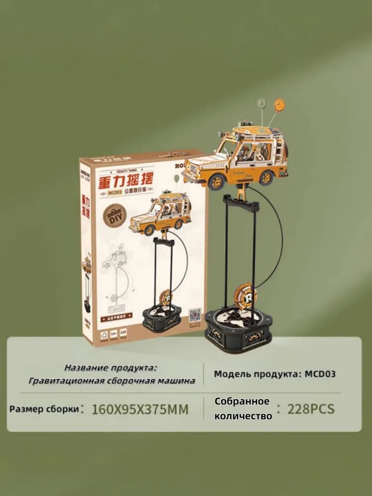 DIY Машинки, подводные лодки, гравитационные качели, игрушки из строительных блоков ручной сборки