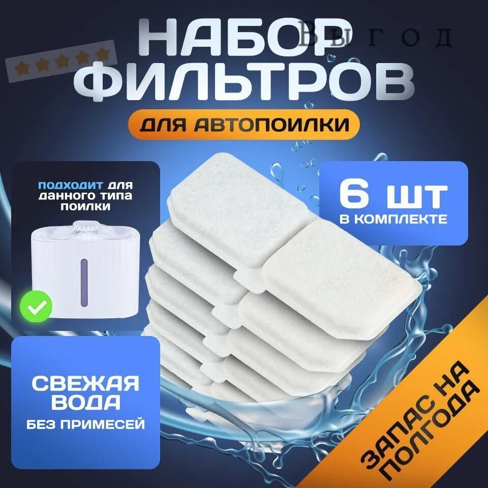 Аксессуары для поилки