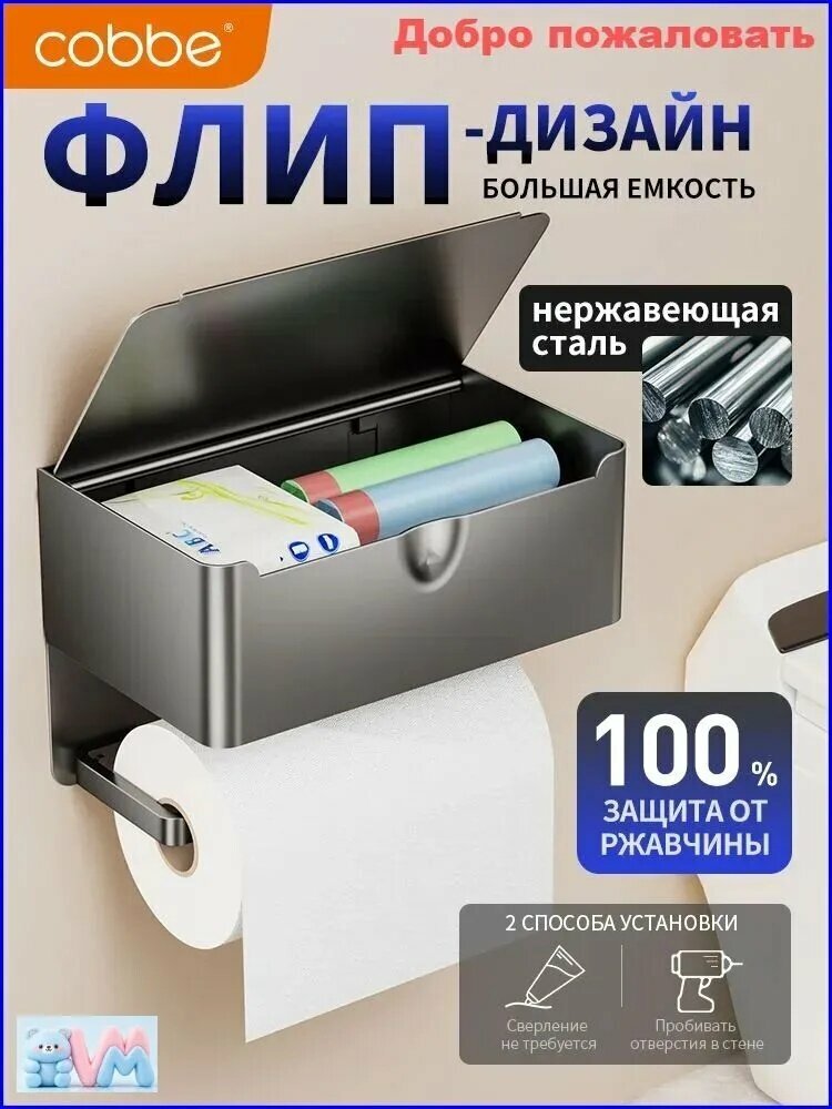 Кабе cobbe Держатель для освежителя воздуха, 1 шт