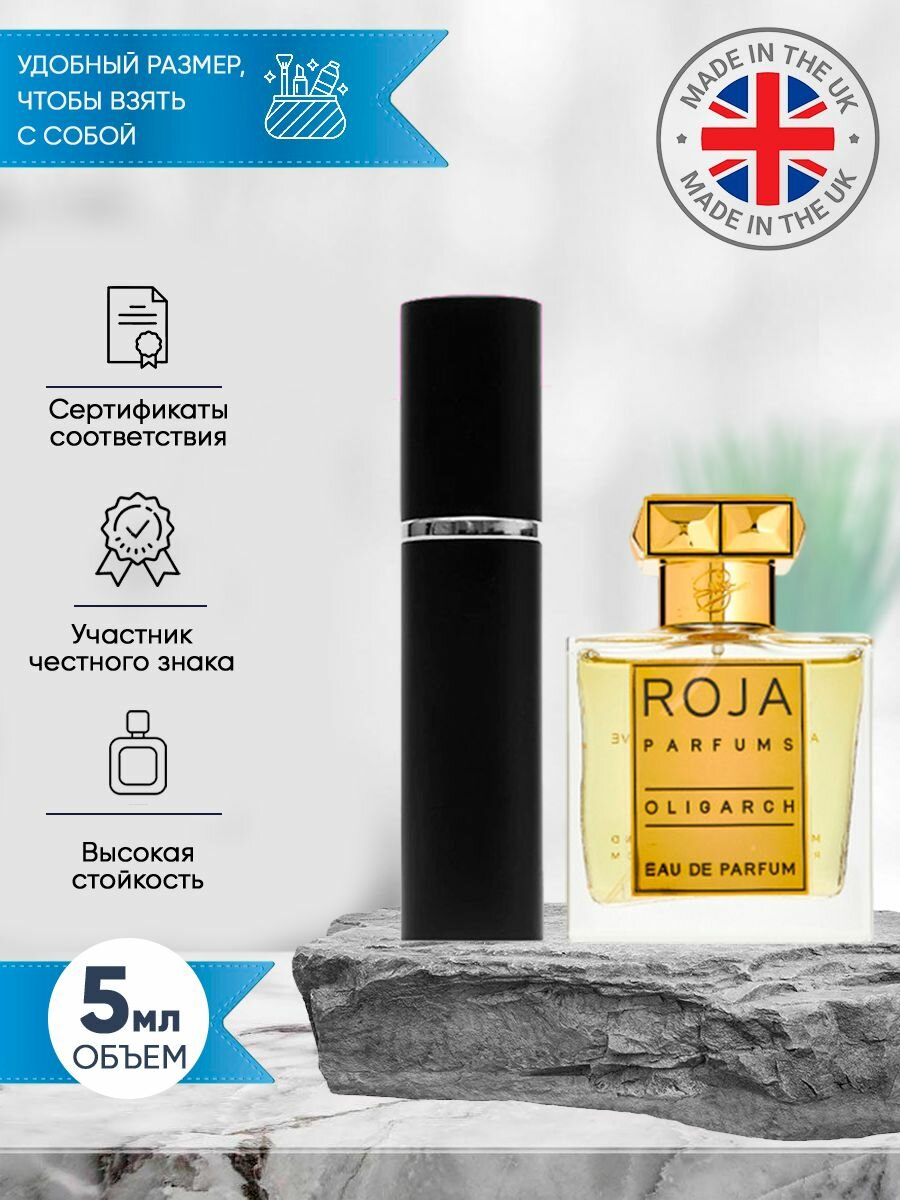 Roja Dove Oligarch (роджа олигарх) духи мужские 5мл