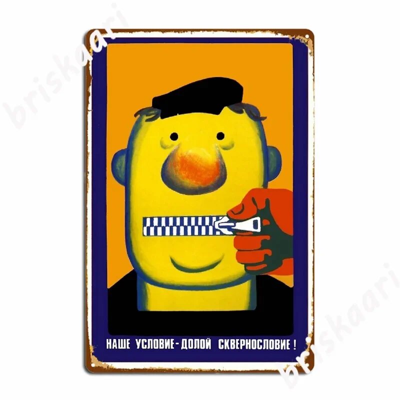 Металлическая вывеска СССР
