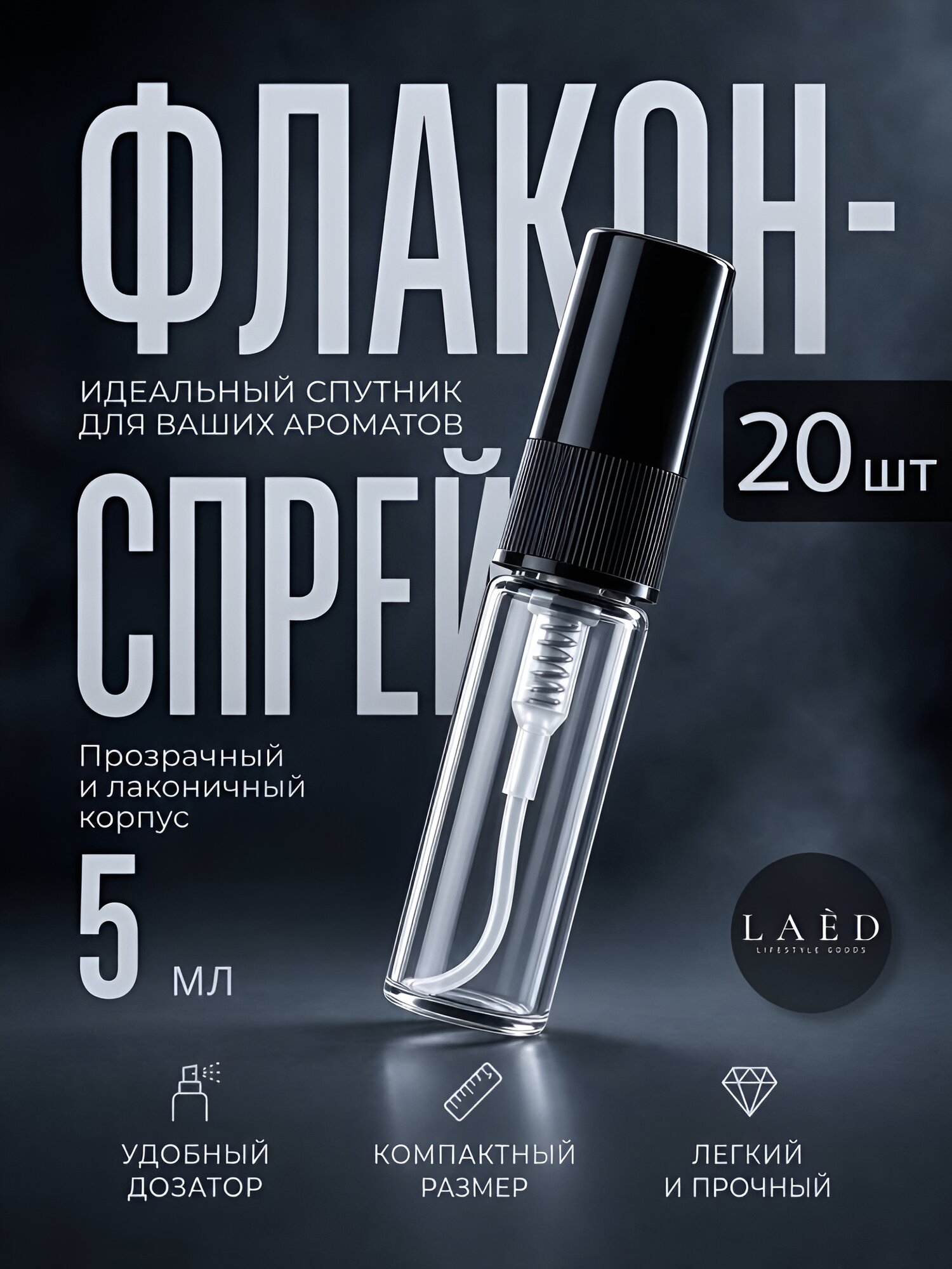 Атомайзер