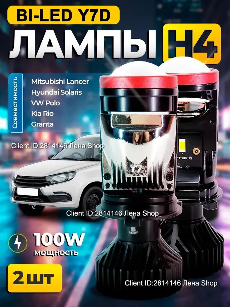 Лампа автомобильная 2 шт. арт. Y7D MINI