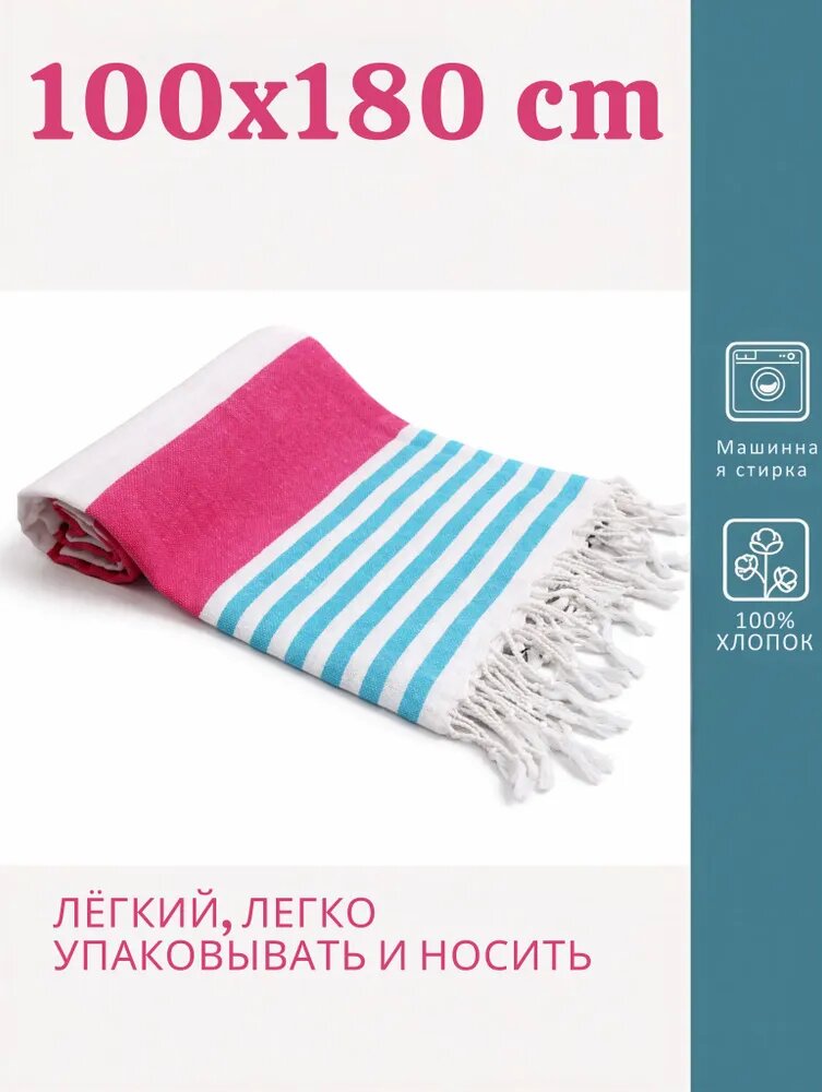 Килт парео для бани