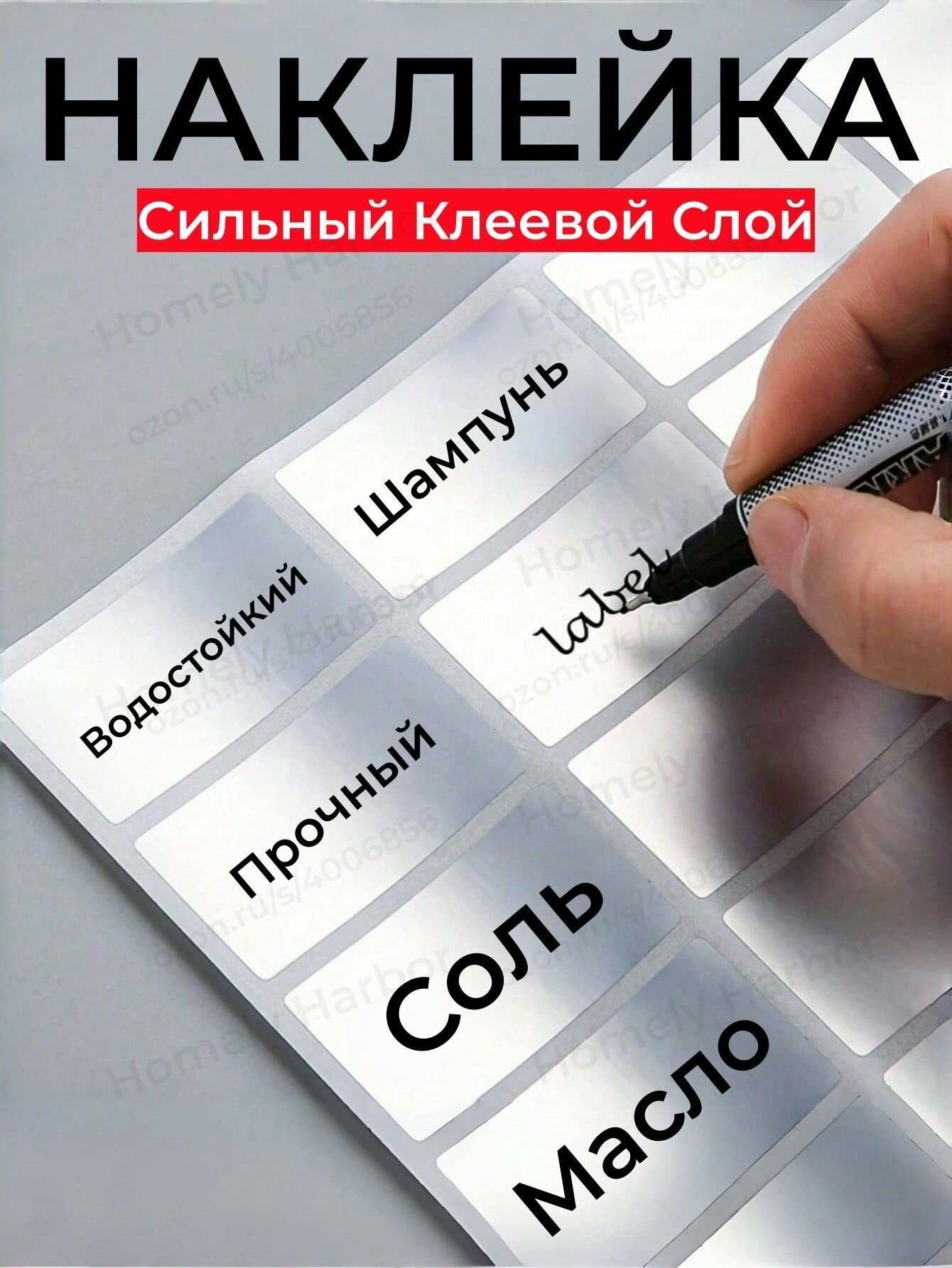 Самоклеящиеся Этикетки Для Банок