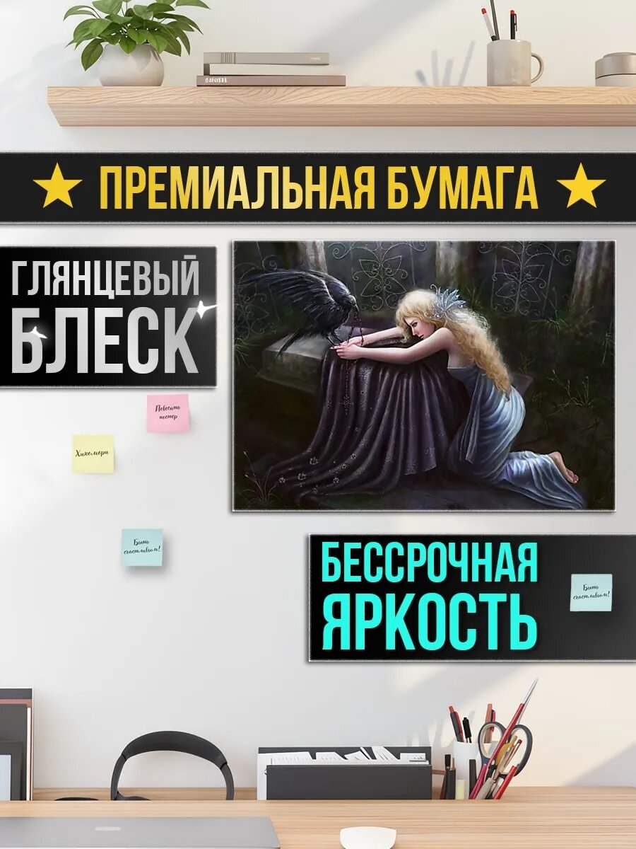 Плакат постер девушка с вороном — фото 1