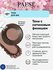 Одноцветные тени для век / Eyegasm monoshadow