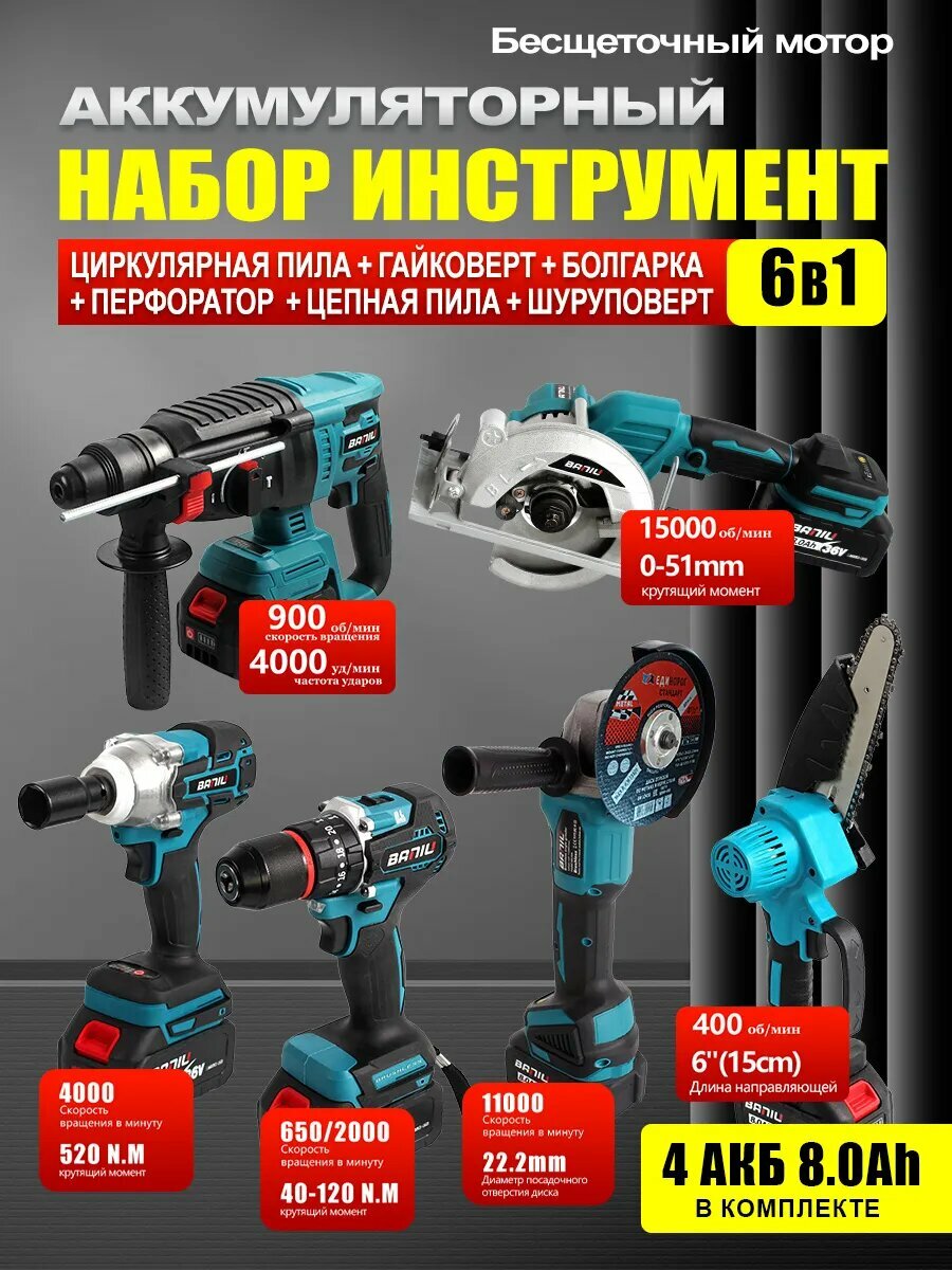 Набор инструментов 6в1, для дома, стройки, дачи и ремонта авто