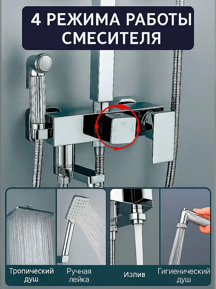 Душевой комплект хром — фото 1