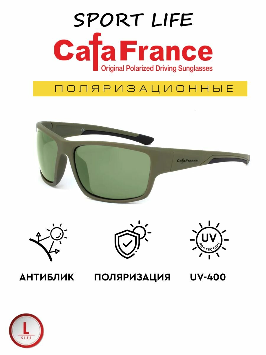 Cafa France Очки солнцезащитные спортивные Anti-stress мужские поляризационные антиблик SF0022-G