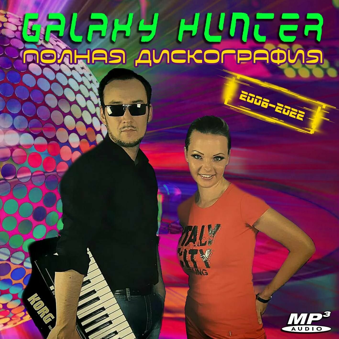 Galaxy Hunter - Полная дискография (2008-2022) (Запись на CDR) (MP3)