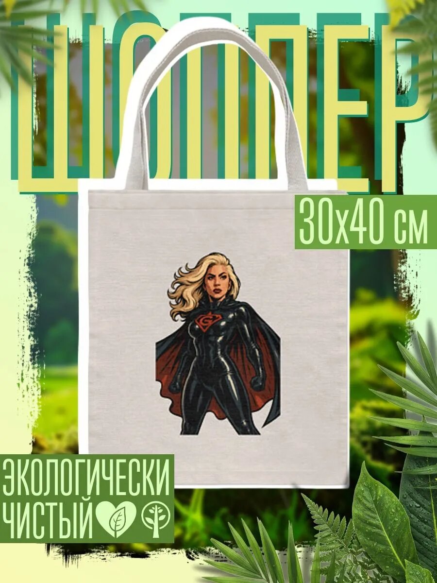 Сумка