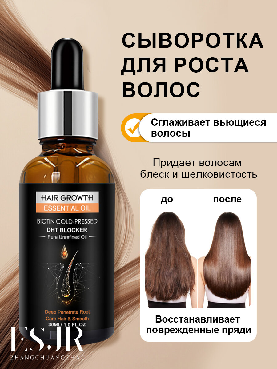 West&Month Сыворотка для волос, 30 мл