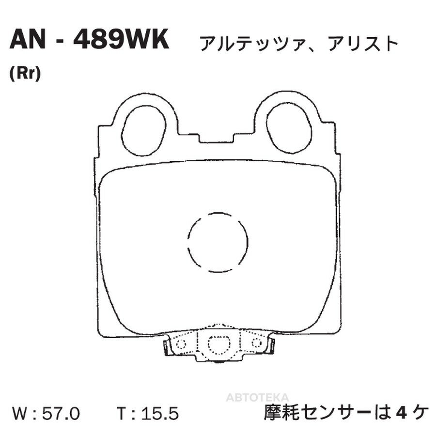 Колодки тормозные дисковые задние LEXUS IS I 00-05 AN-489WK AKEBONO AN489WK