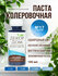 Колер для краски универсальный Декор Дом