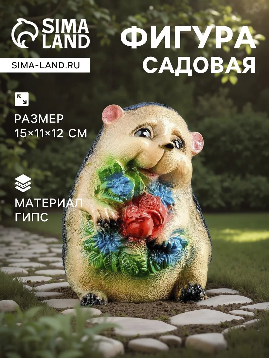 Садовая фигурка для дачи и сада
