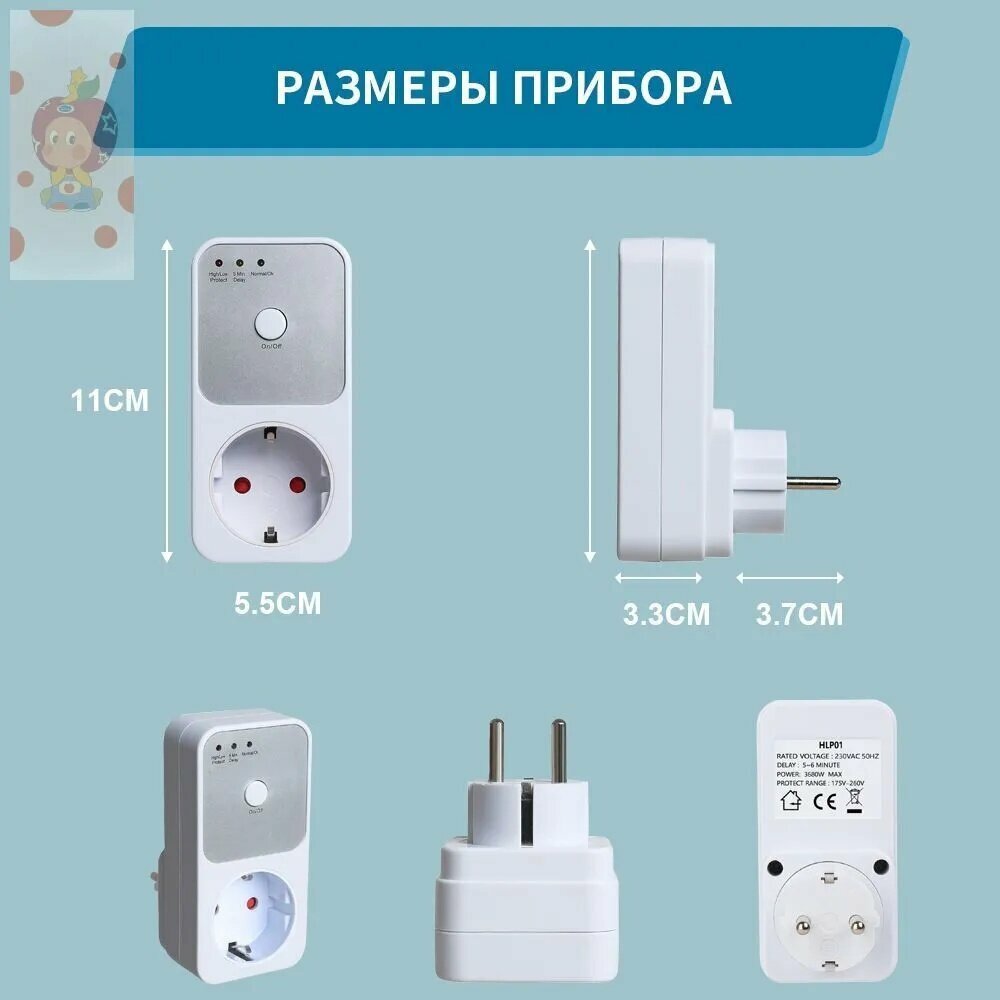 Блок защиты от скачков напряжения/реле напряжения в розетку (до 3,5кВт нагрузка)