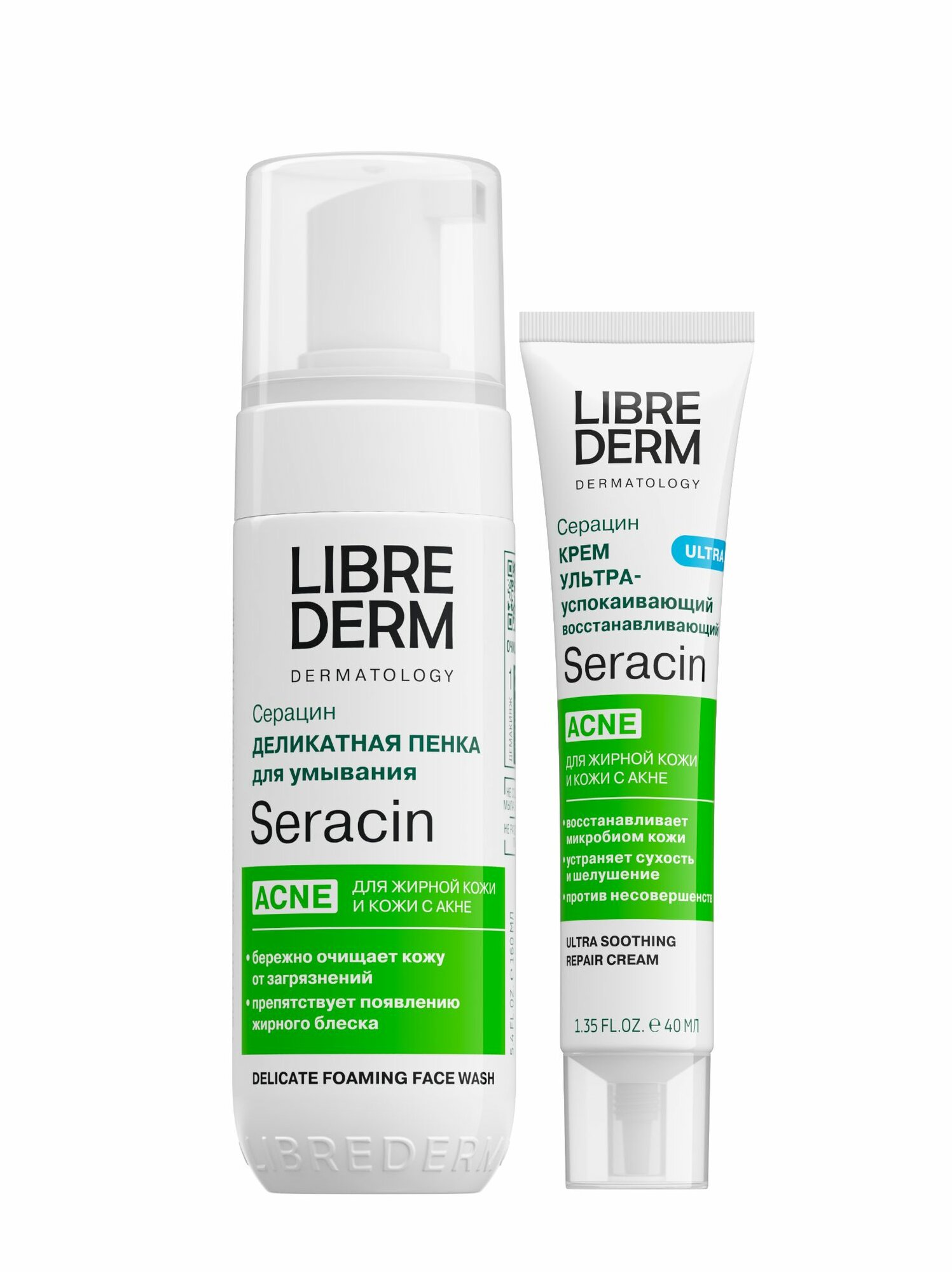 LIBREDERM косметический набор для лица Серацин Два шага к здоровой коже
