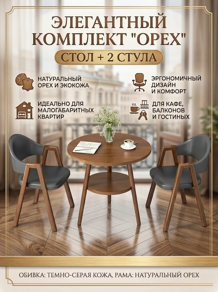 Набор садовой мебели 2персон