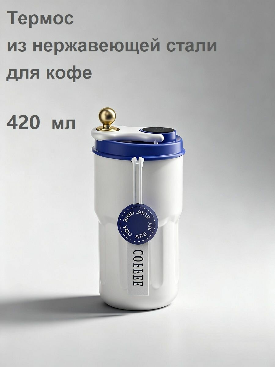 Фляга 420 мл