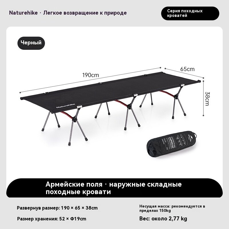 Naturehike -Junye-Складная пляжная кровать Высокое и низкое двойное назначение NH19JJ006