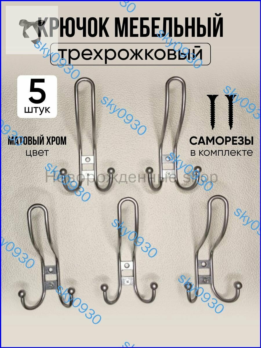 Вешалка настенная, 2.8х7.8х14 см