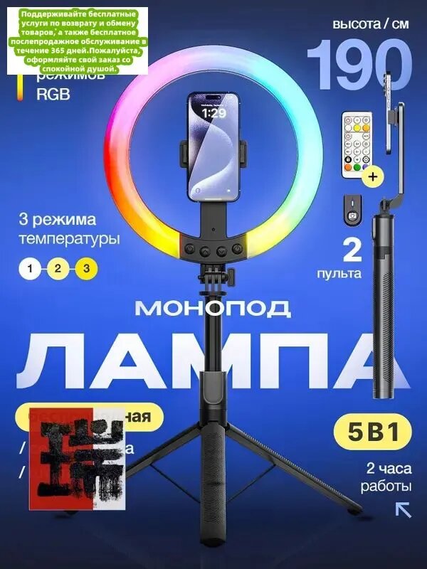 Свет для мобильной съемки