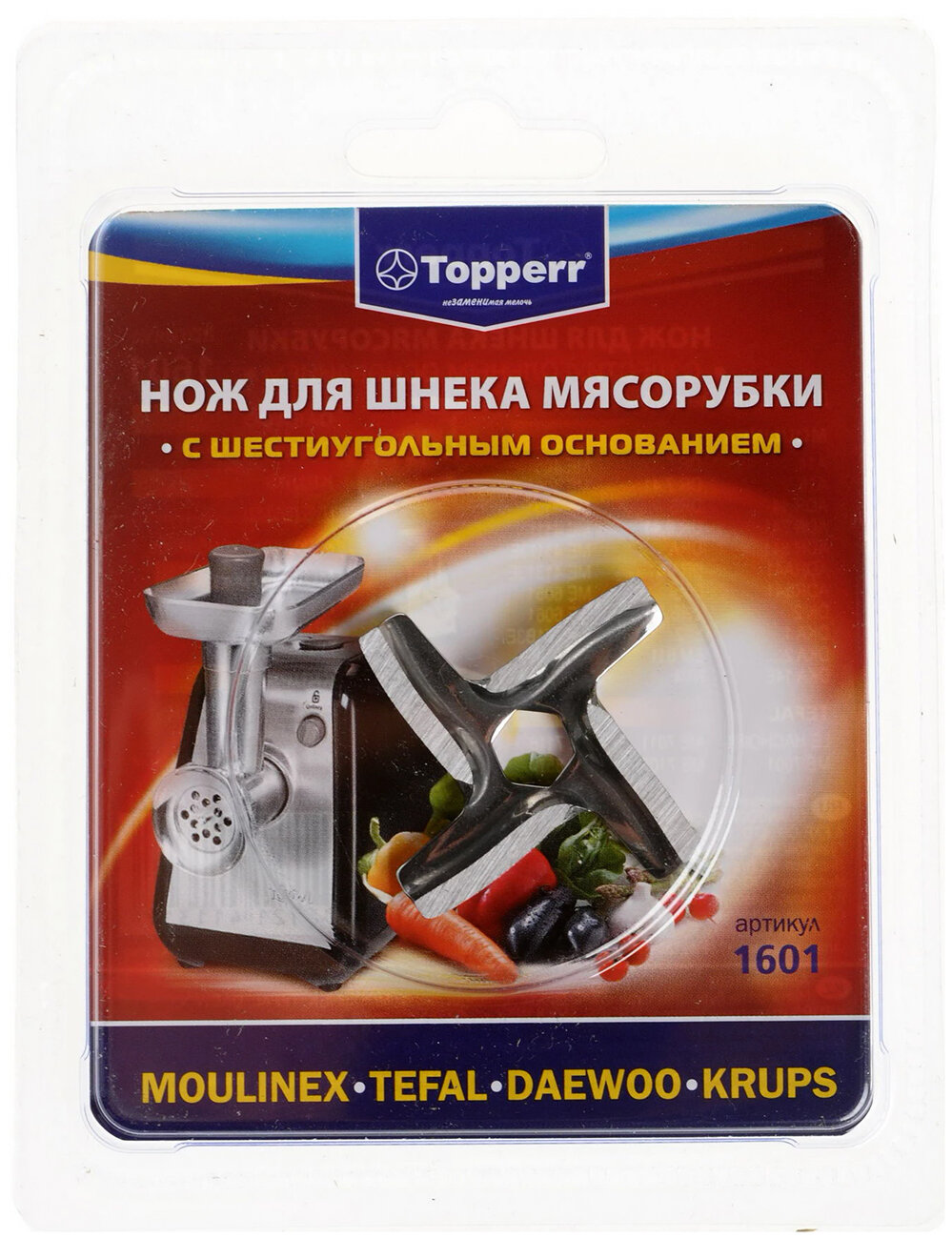 Нож для шнека Topperr 1601 (MOULINEX, TEFAL, DAEWOO, KRUPS)