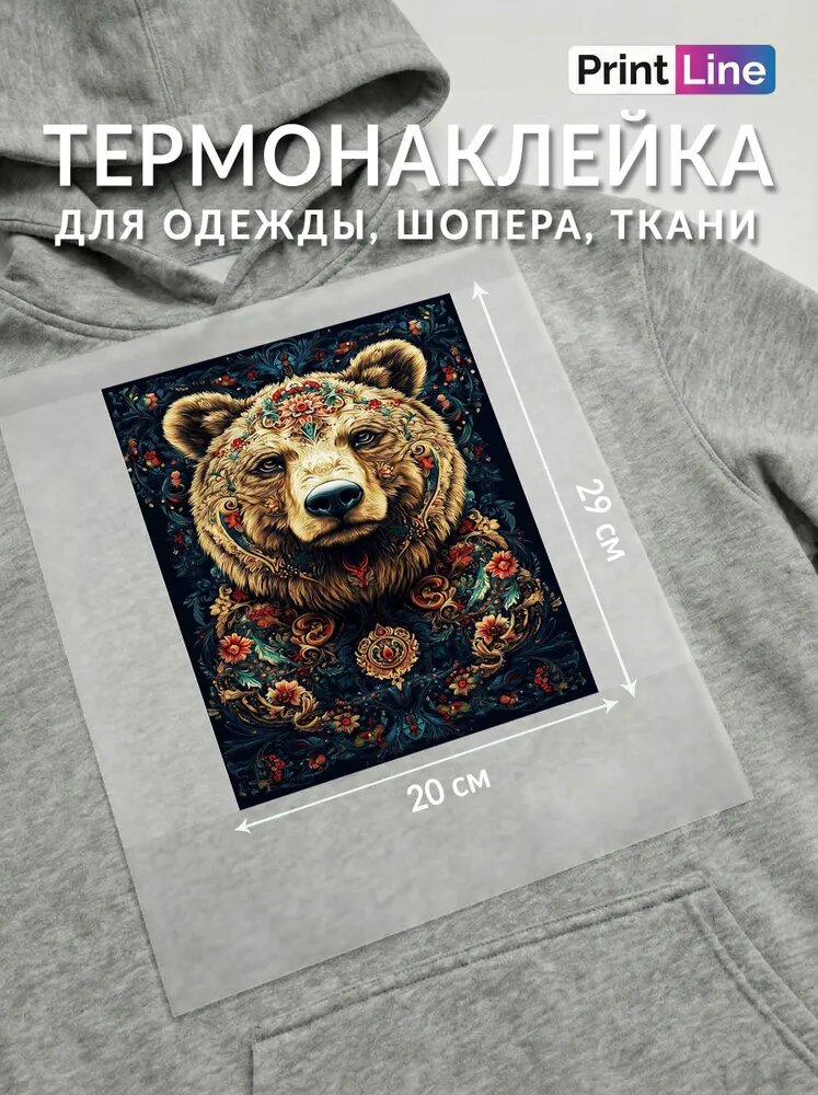 Термонаклейка для одежды "Медведь расписной в цветах" 20*29 см.