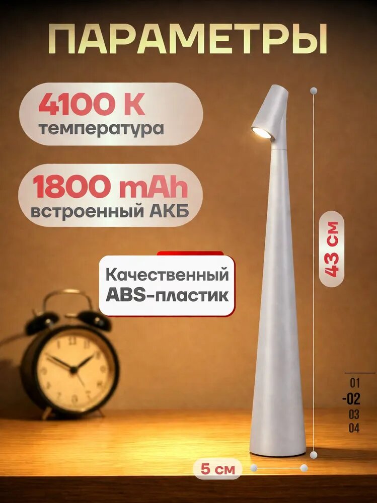 Настольная лампа аккумуляторная, бесступенчатое трехцветное диммирование, материал поликарбоната