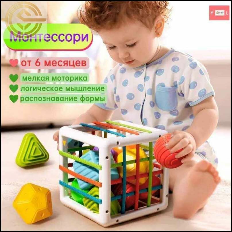 Развивающая игрушка до года, сортер для малыша от года, Монтессори, игрушки для малышей