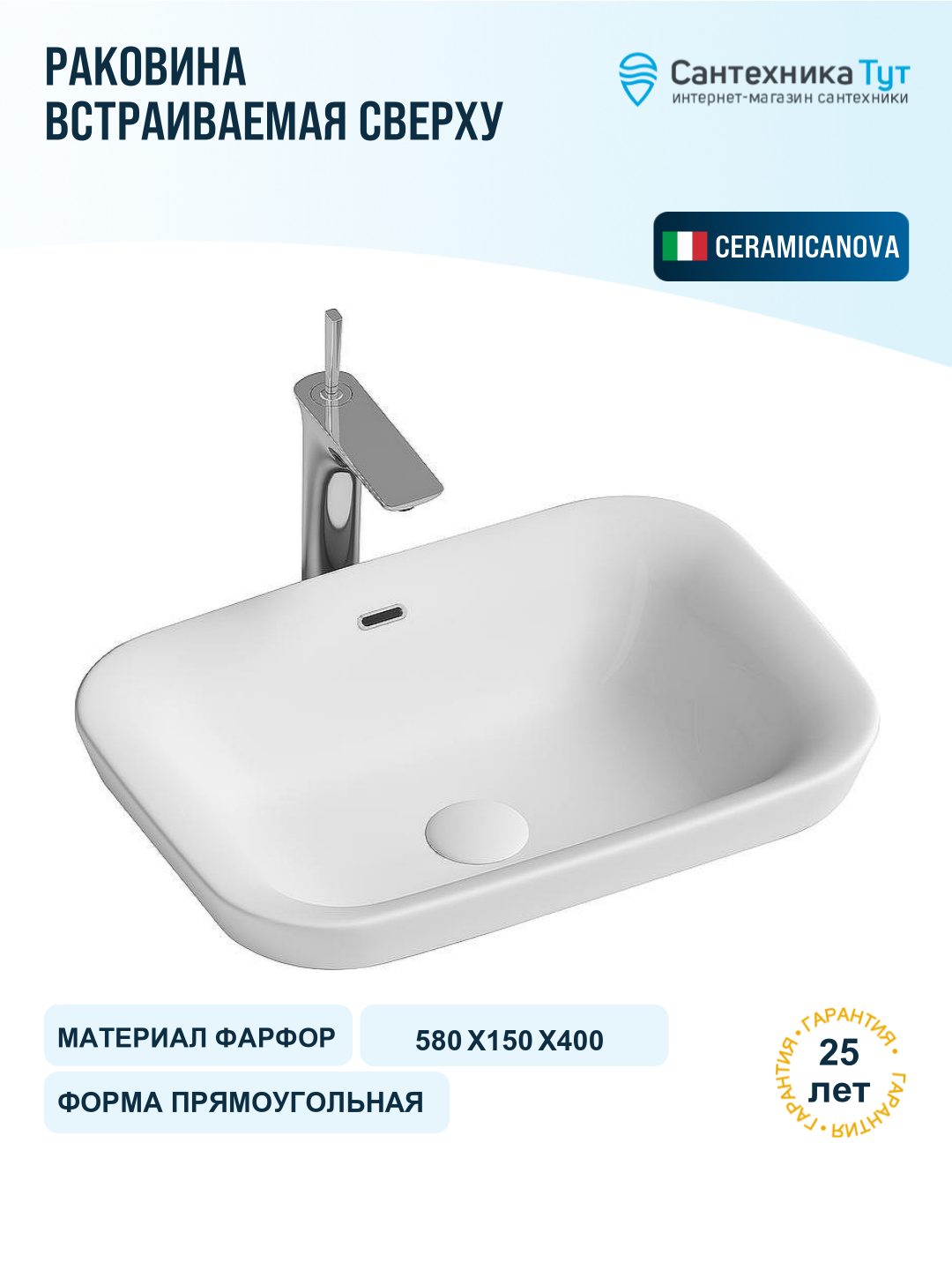 Раковина Ceramicanova Element 58 CN6041 Белая фарфор полувстраиваемая 58 Италия