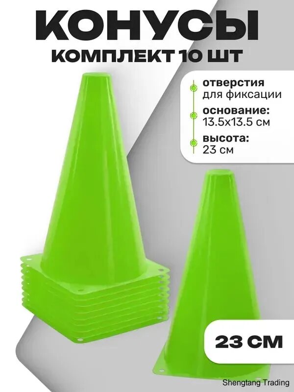 Конус для разметки