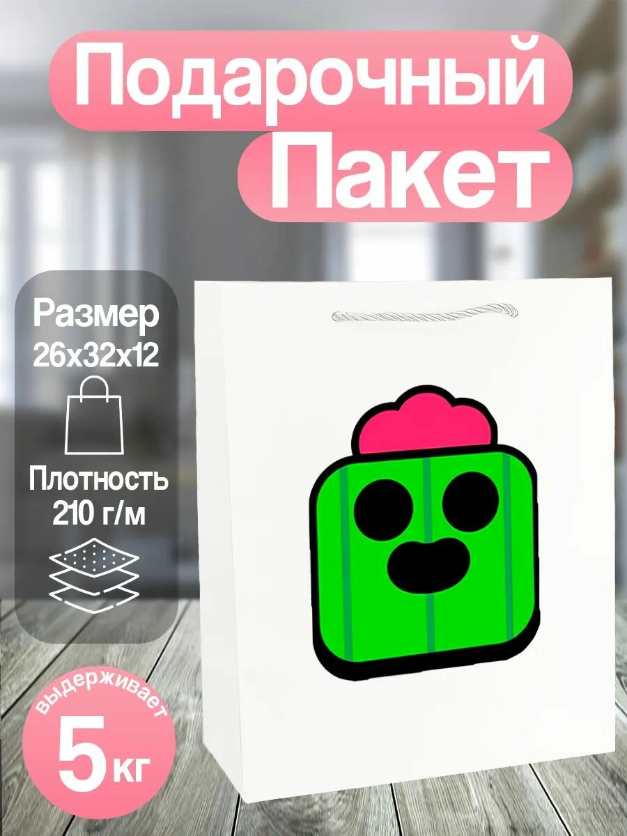 Пакет подарочный Brawl stars