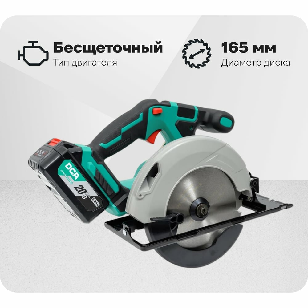 Аккумуляторная циркулярная пила DCA ADMY165S (TYPE FK)