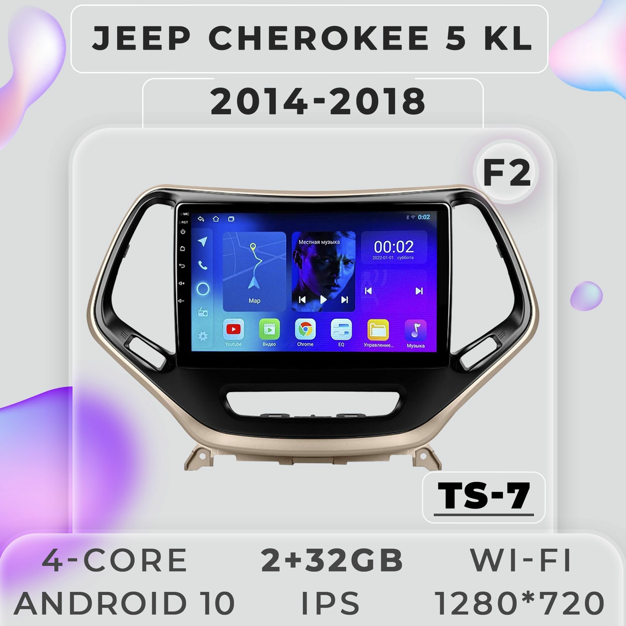 Штатная автомагнитола TS7 2+32GB Jeep Cherokee 5 KL Джип Чироки 5 КЛ Чероки Магнитола Android 10 2din Головное устройство Мультимедиа