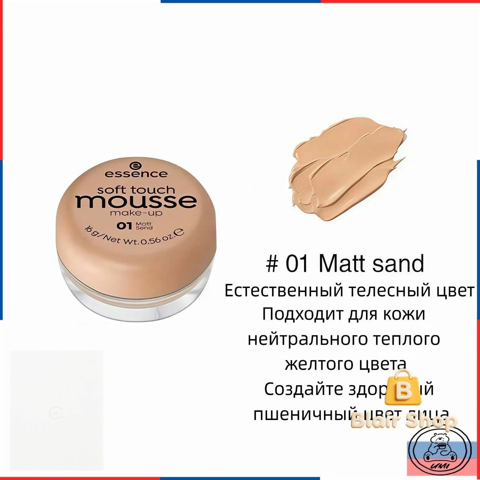 Матирующий тональный мусс #01Matt