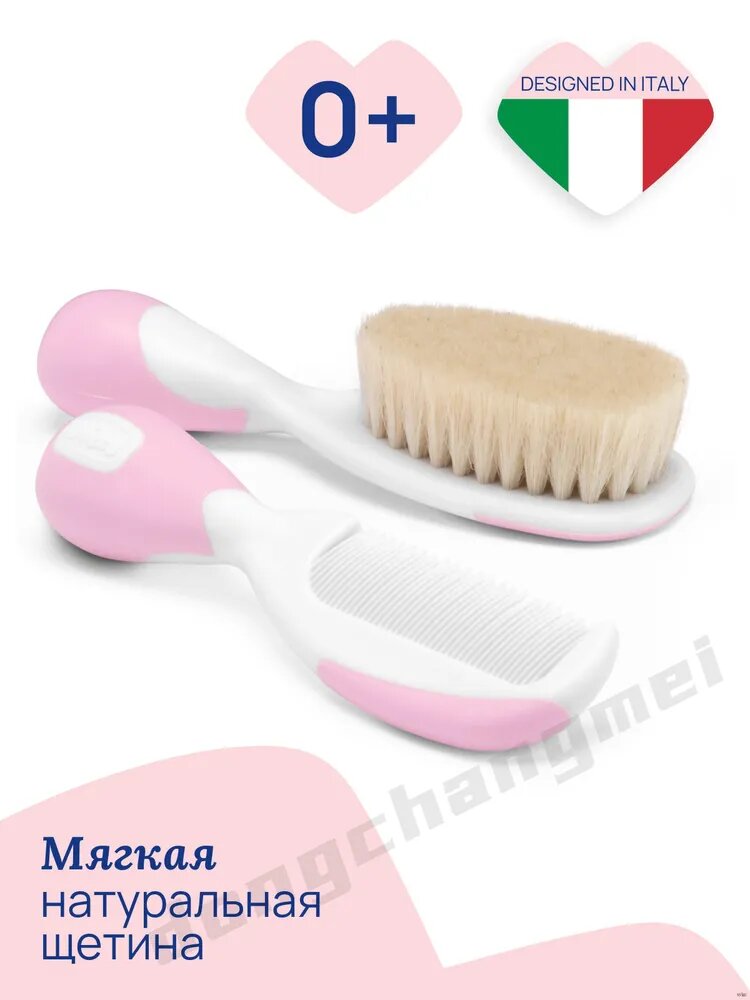 Набор детский Chicco расческа и щетка с натуральной щетиной для малышей 0+, розовая-J
