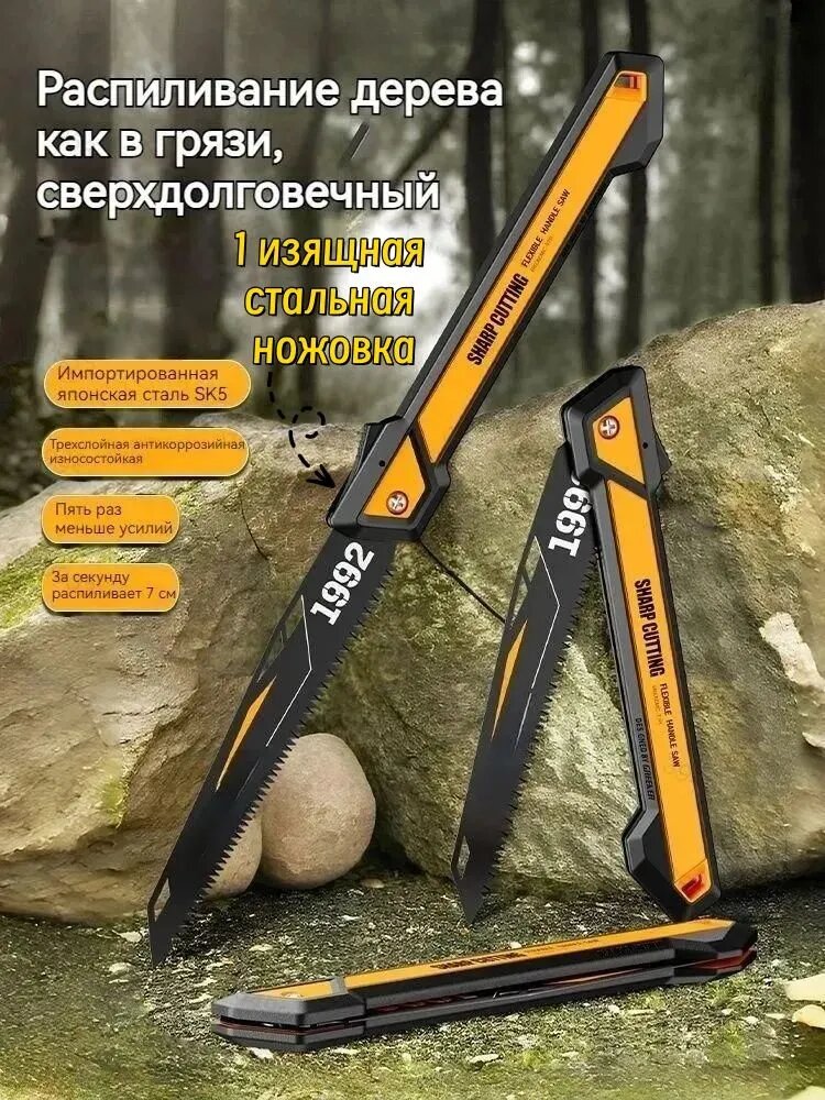 Складная стальная пила с лезвием SK5, 300 мм, желтая