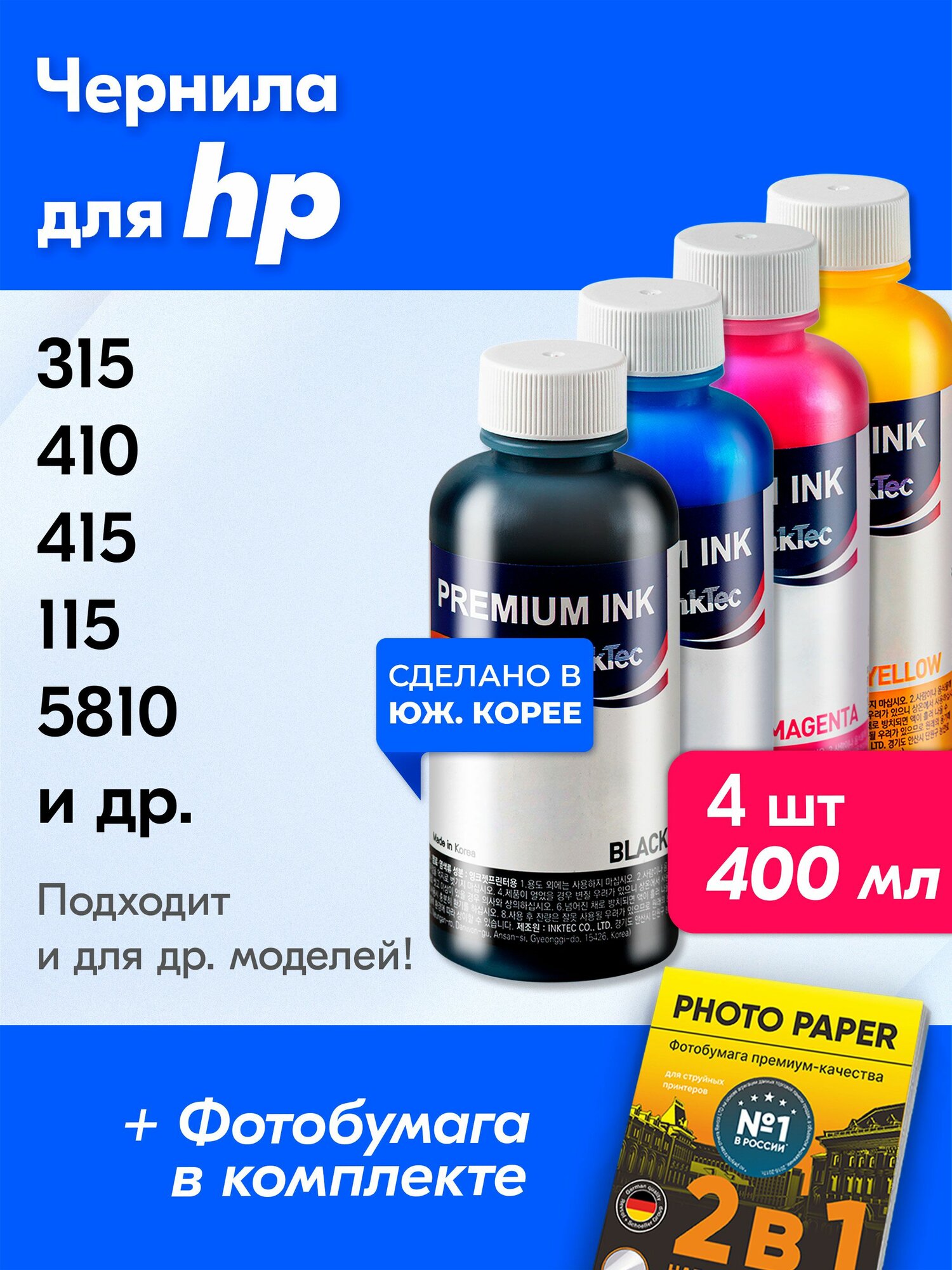 Чернила для HP GT51 GT52 / 410 515 500 415 419 315 580 115 516 319 581 310 520 518 530 720 585 725 118 116 215 GT5820 618 Краска для принтера HP для заправки картриджей