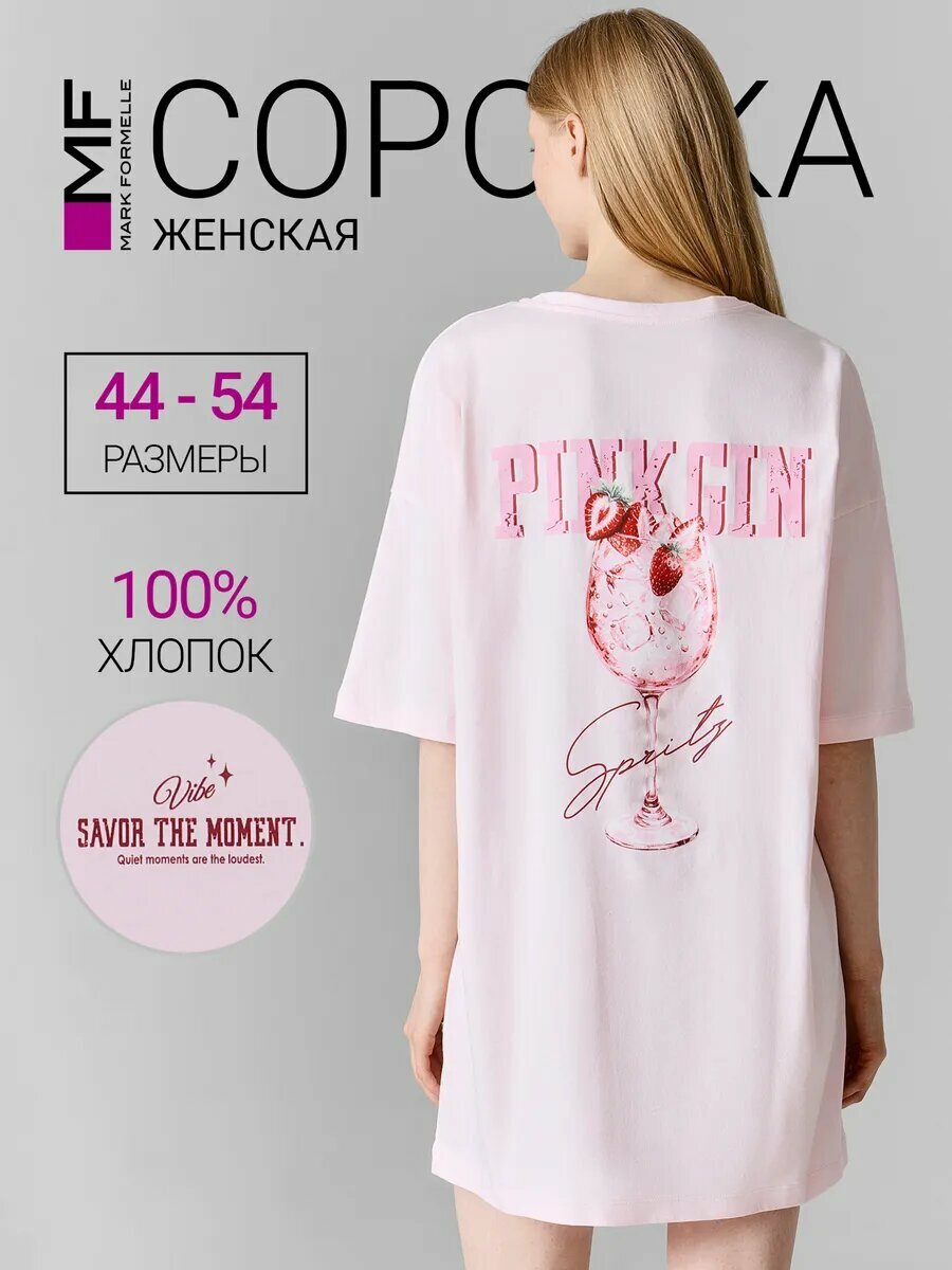 Сорочка для женщин