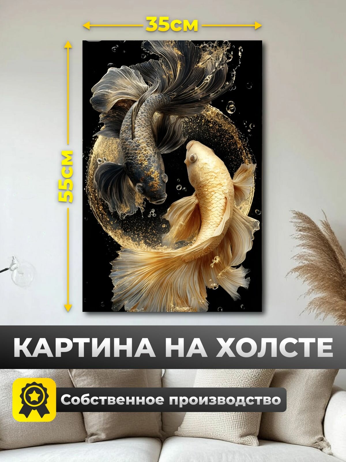 Анитрак Картина "Танец рыб" 35х55 с подрамником
