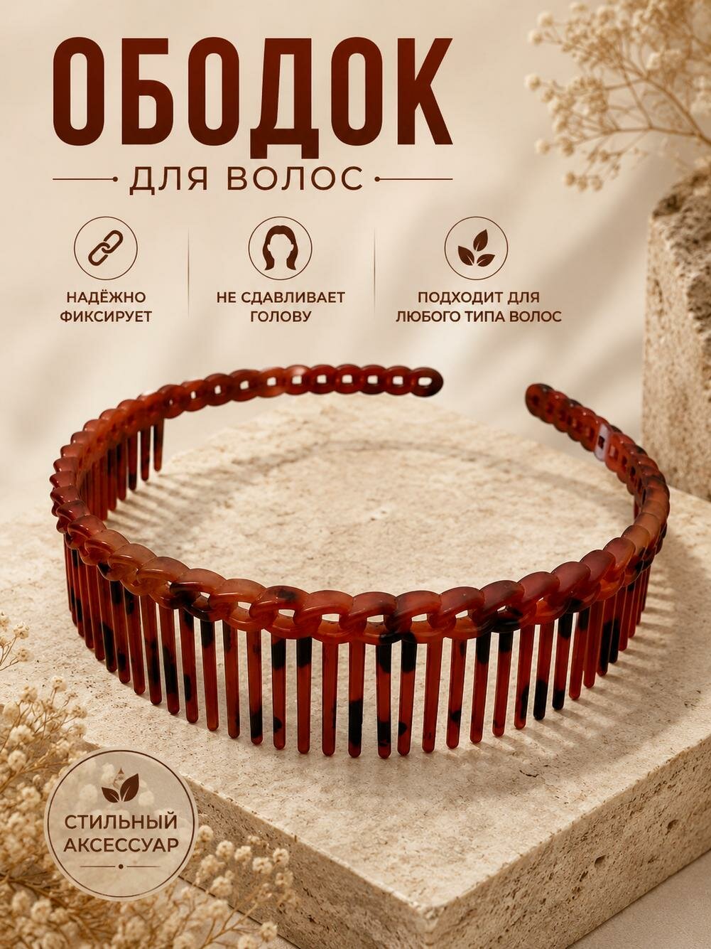 Ободок для волос женский, обруч для волос с зубчиками, ободок со для девочки