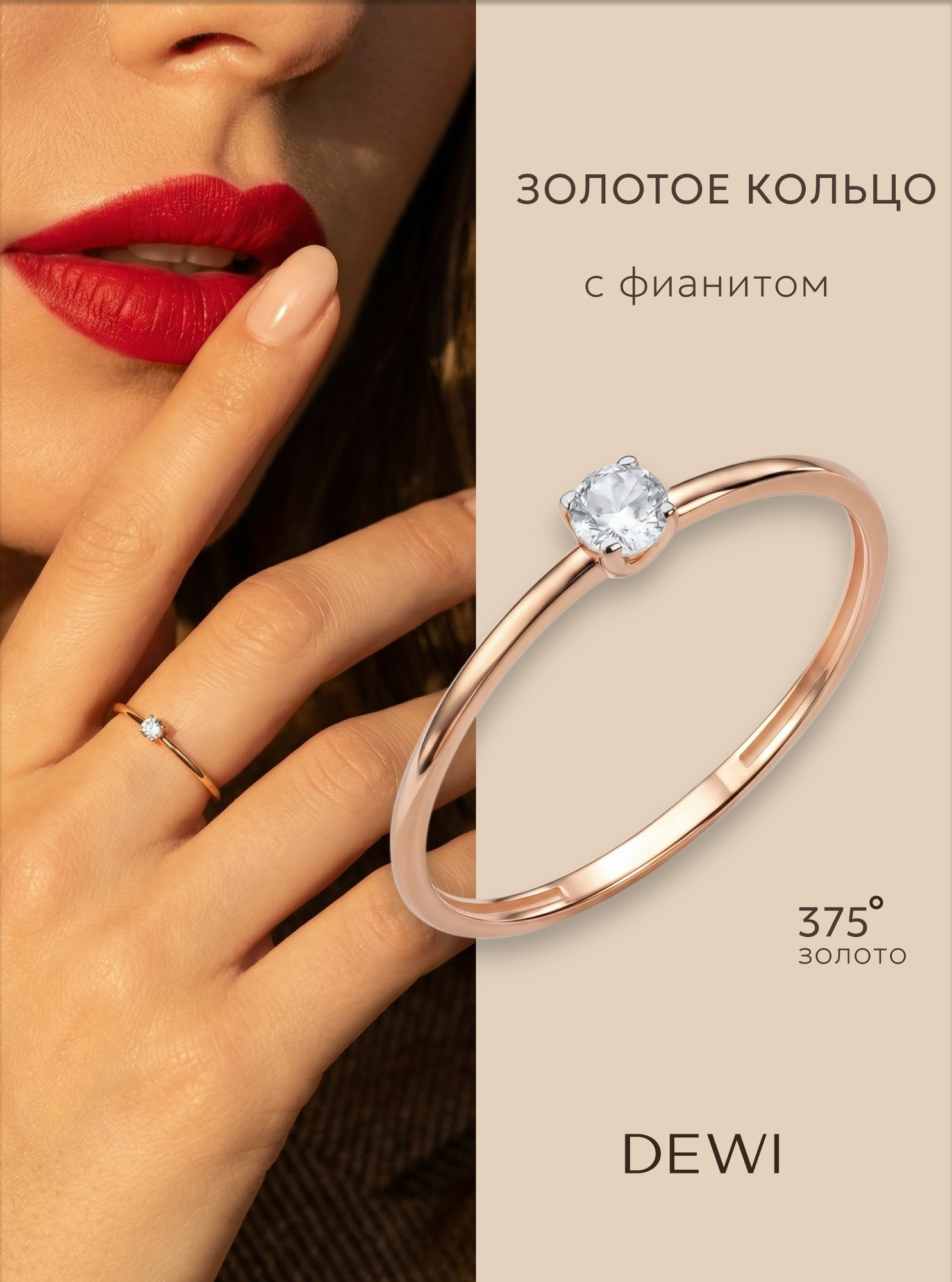 Кольцо помолвочное, красное золото, 375 проба, фианит