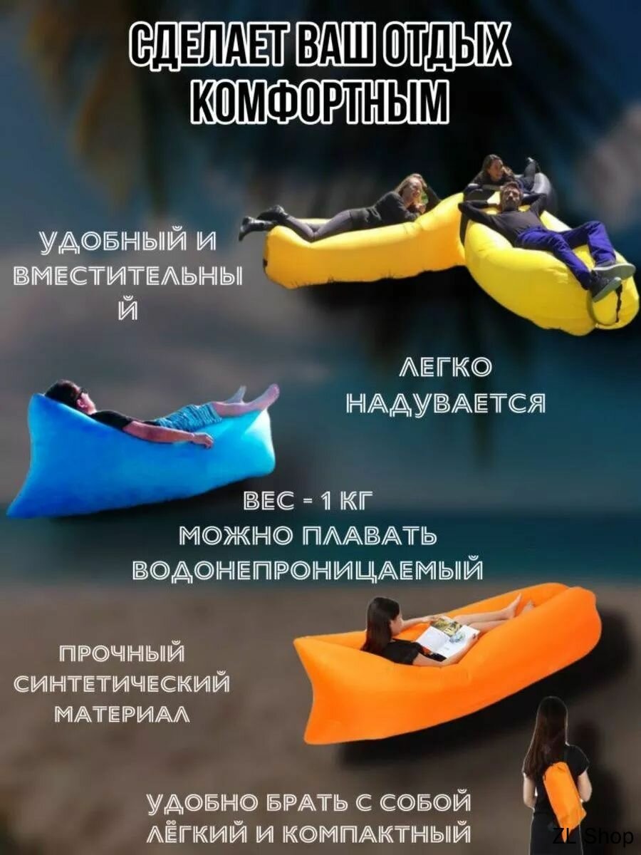 Диван надувной 200х90 см — фото 1