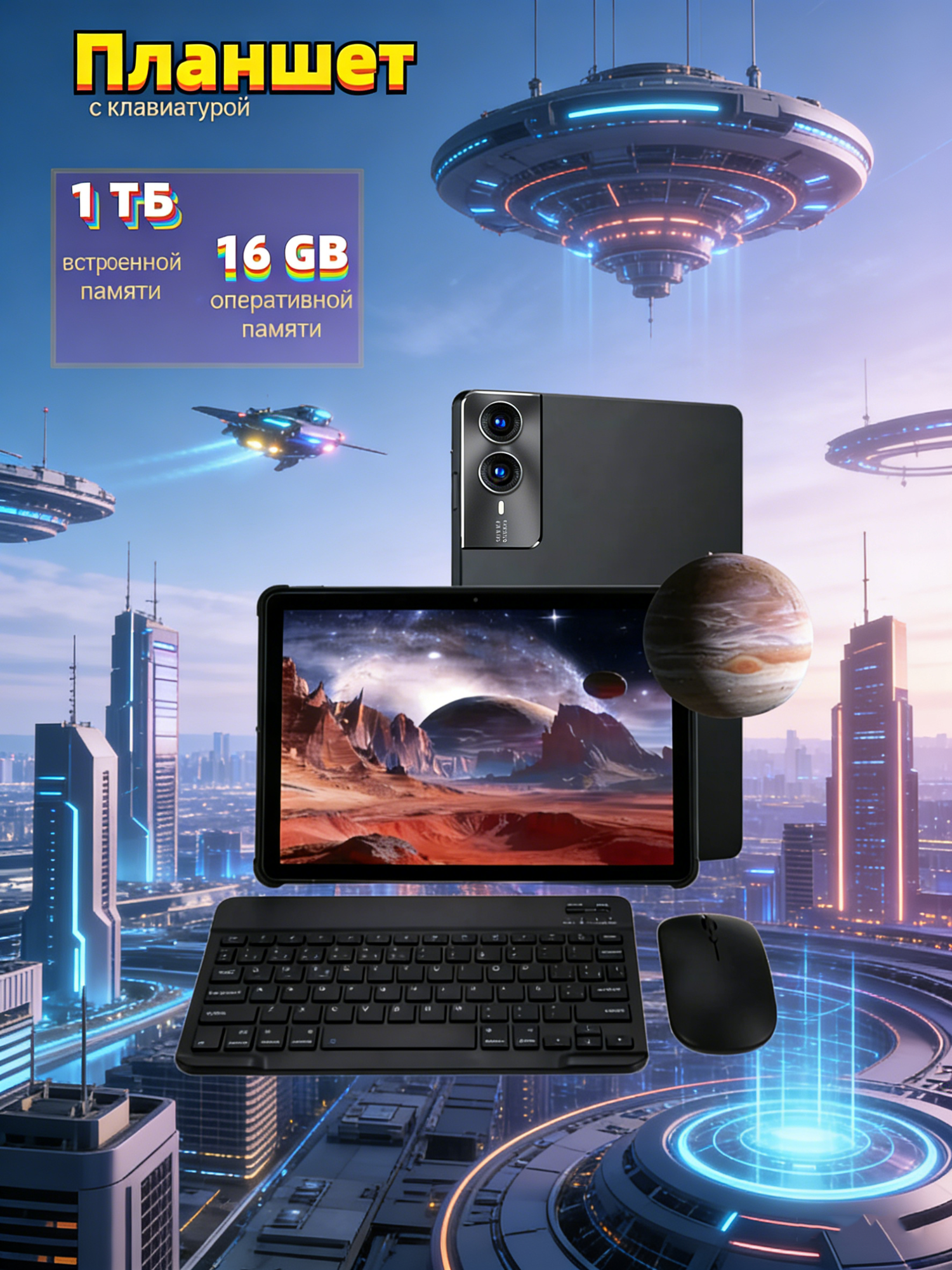 Galaxy S13 планшет андроид15 16ГБ ОЗУ+1024ГБ ПЗУ 12.8" с клавиатурой и мышью 10000мАч Новинка